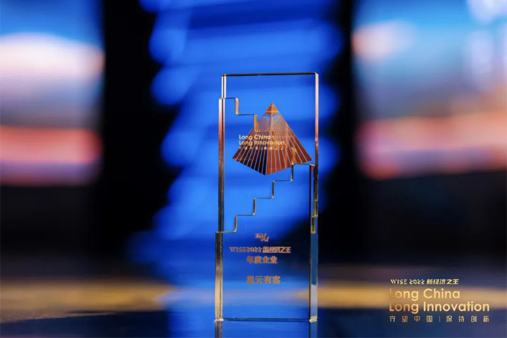 星云有客斩获36氪「WISE 2022新经济之王 企业服务领域年度企业」 | 星云学院